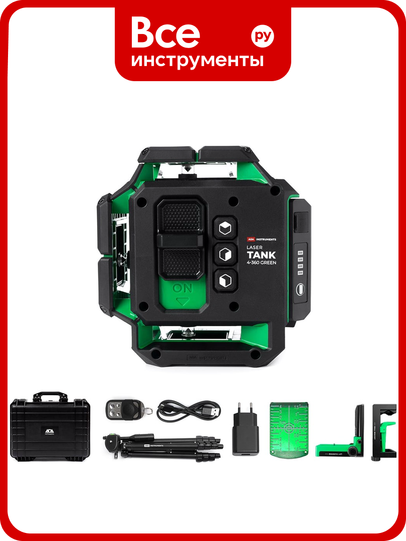 Профессиональный лазерный уровень ADA LaserTANK 4-360 GREEN ultimate edition А00632