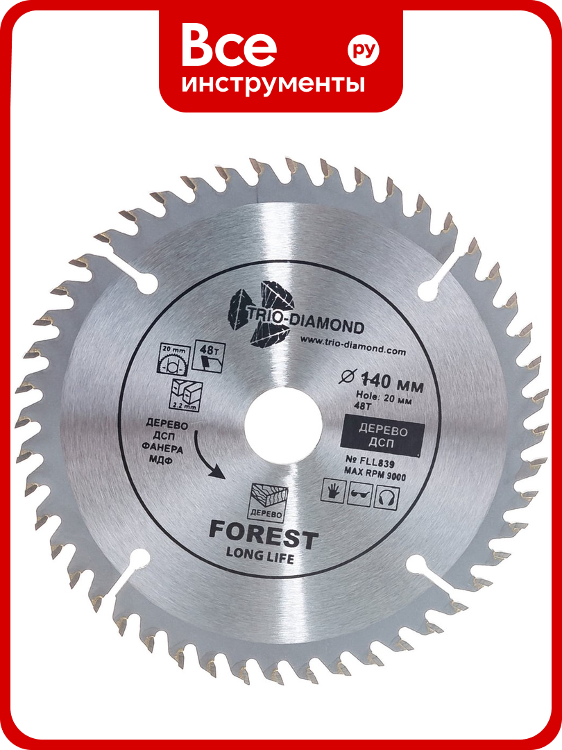 Диск, TRIO-DIAMOND, пильный TRIO-DIAMOND 140x20/16x48Т Forest Long Life FLL839, чистого и точного реза, производительный