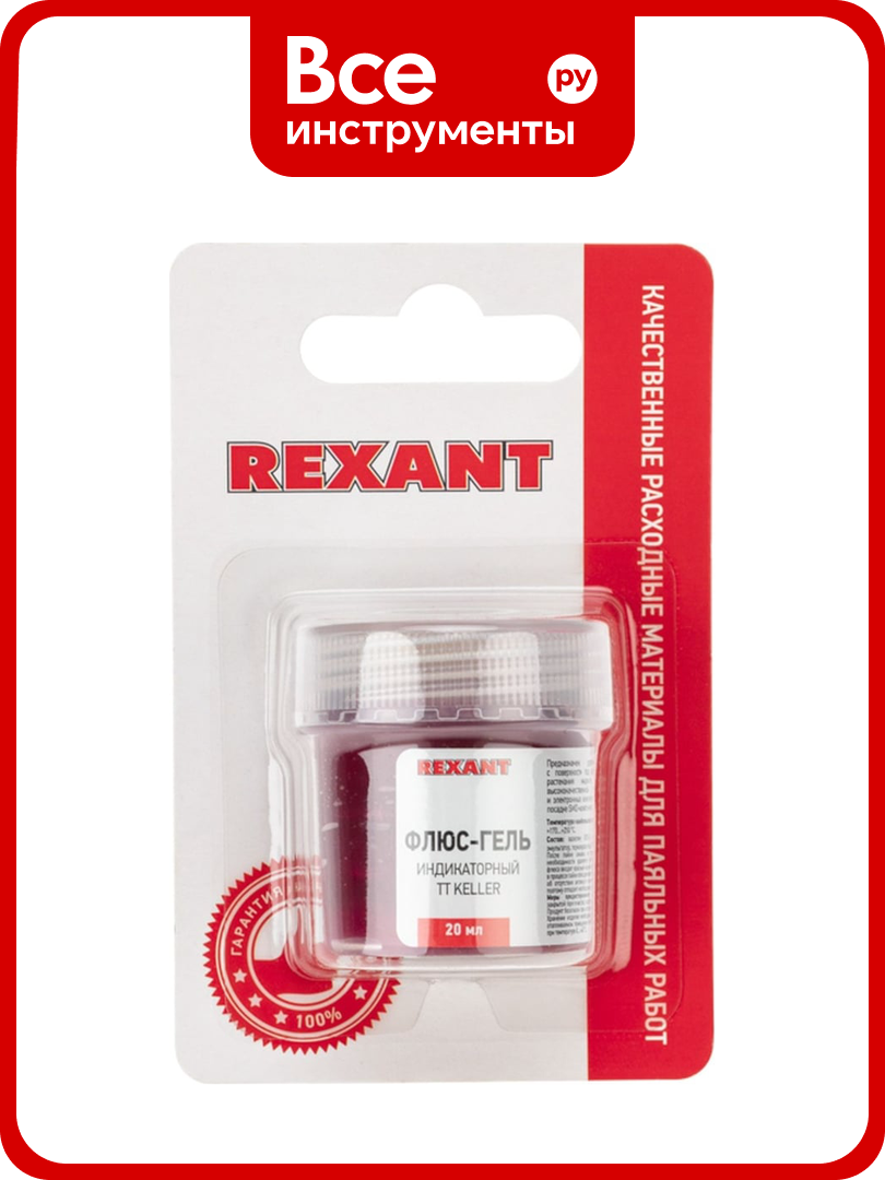 Флюс-гель индикаторный для пайки TT KELLER 20 мл, банка, блистер REXANT 09-3692-1, красный