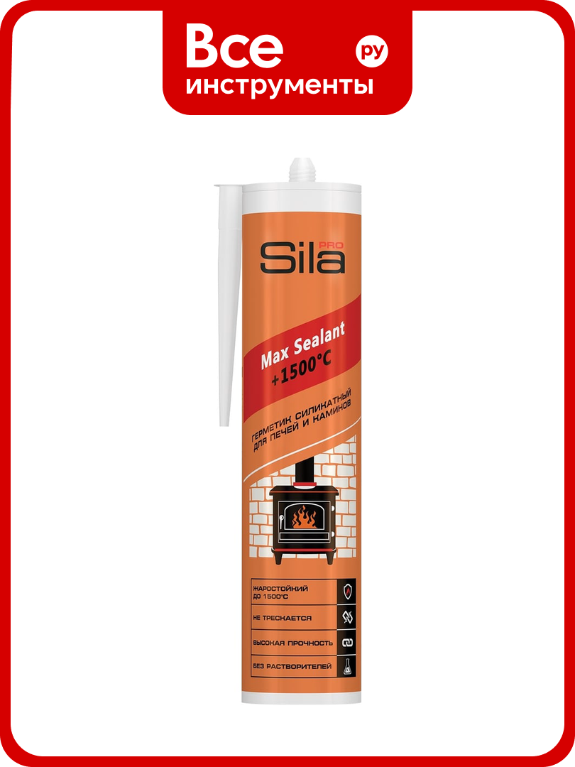 Герметик для печей Sila PRO Max Sealant +1500, 280 мл SSP15280