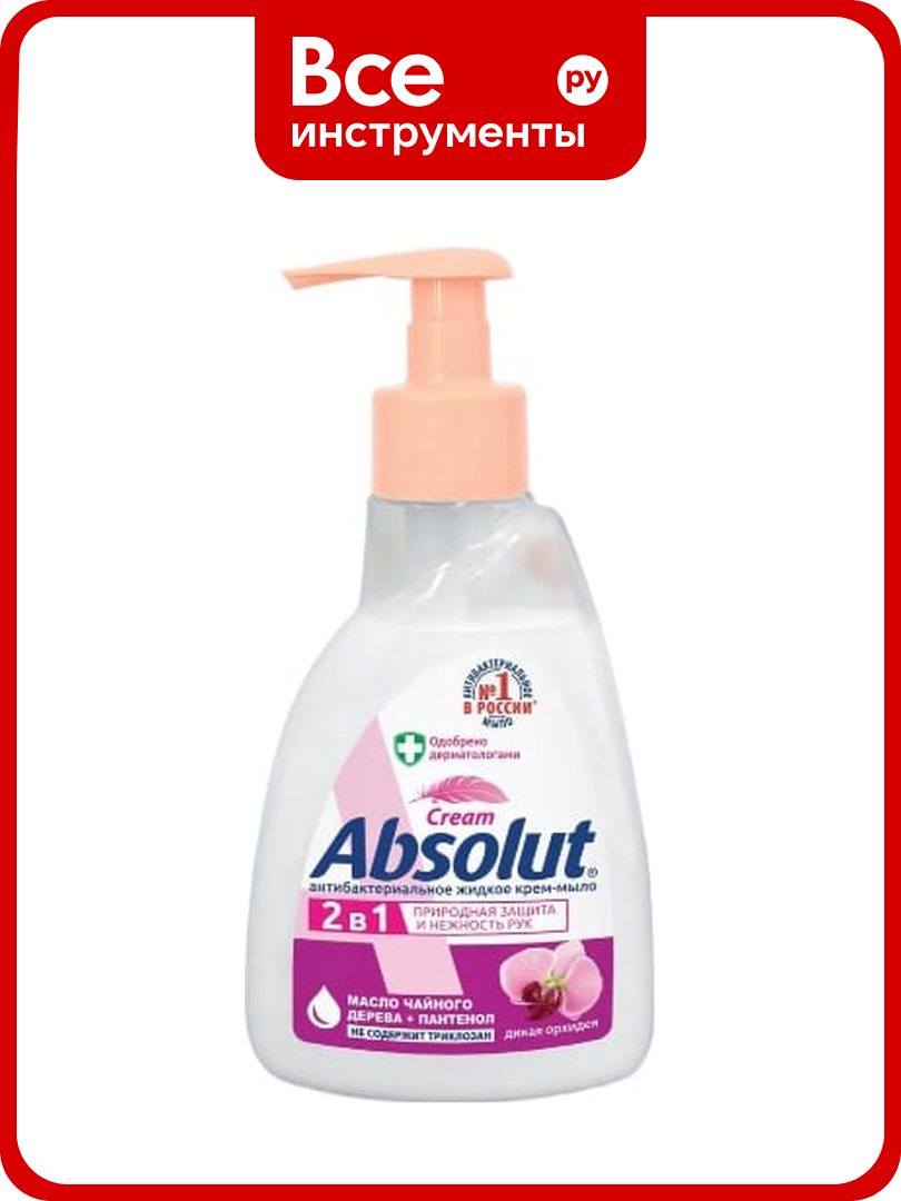 Жидкое мыло Absolut 2в1 дикая орхидея с ароматом орхидеи, на основе кокамидопропилбетаина, для бережного очищения кожи