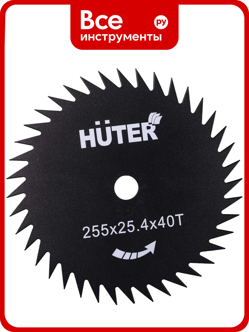 Диск, GTD-40T, (лезвие) GTD-40T (255 мм) для триммеров Huter 71/2/7, прочной стали, садовых триммеров