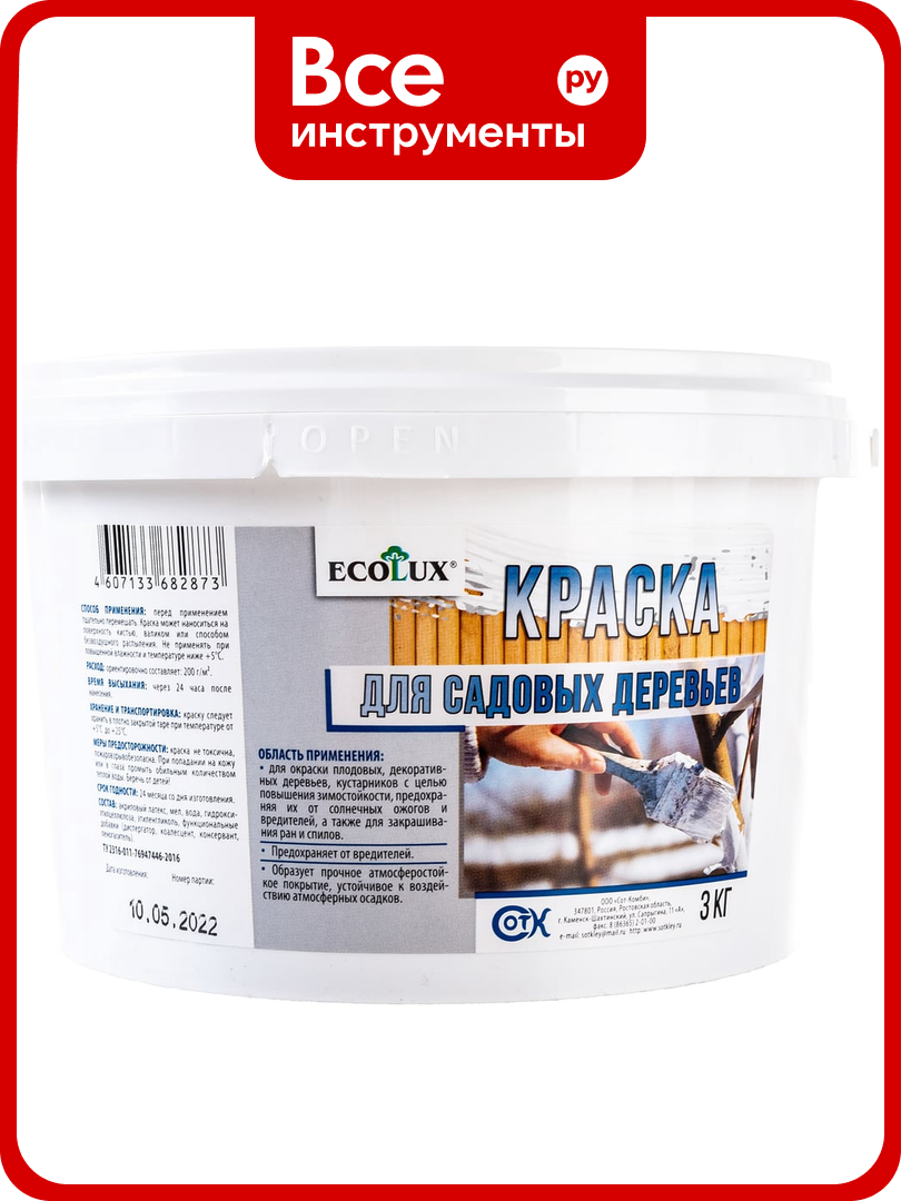 Краска для садовых деревьев ECOLUX 3 кг, Предохраняет культуры от солнечных ожогов и вредителей