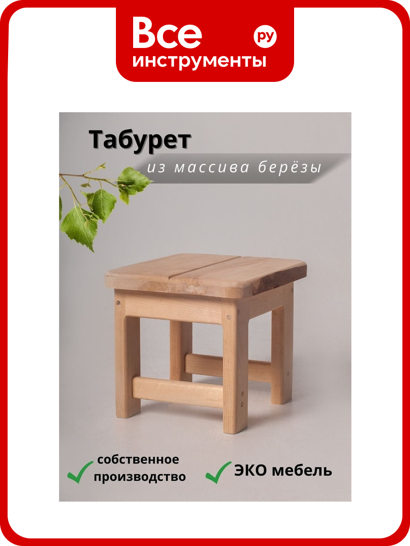 Табурет ООО "элард" Куб деревянный DRVK282725, туристический поход, квадратная форма, прочный каркас, неразборный