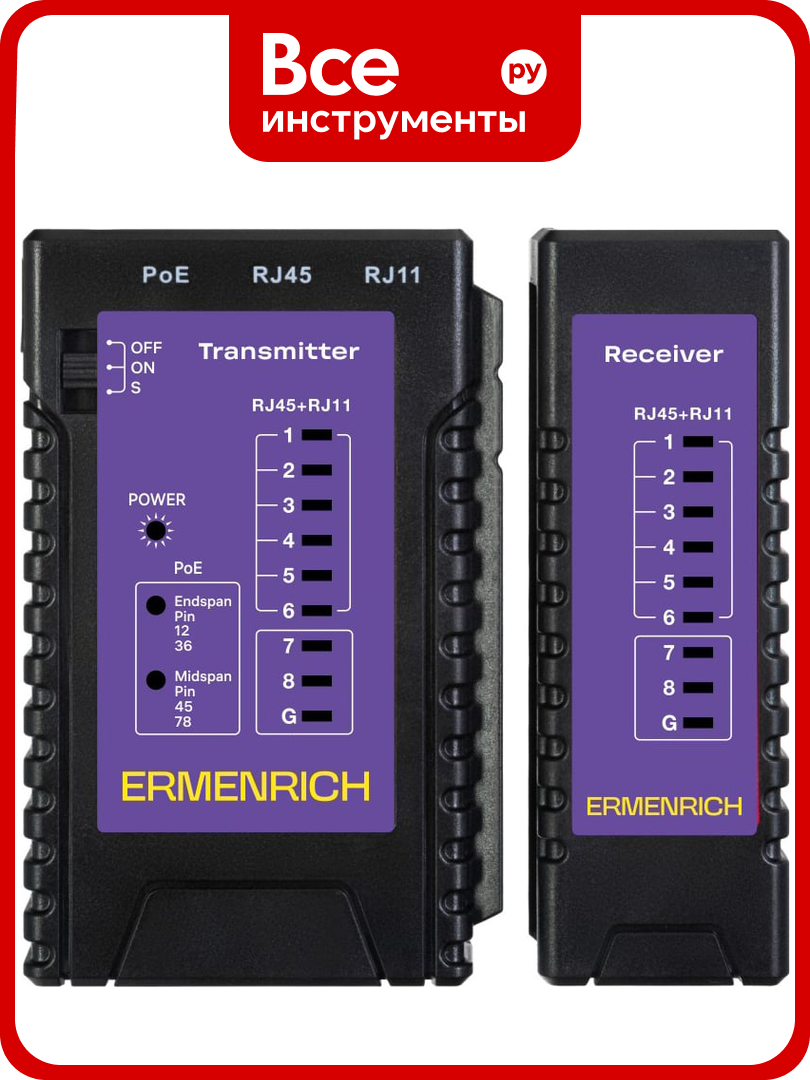 Кабельный тестер Ermenrich NetGeeks NP10, фиолетовый, для профессиональных монтажников