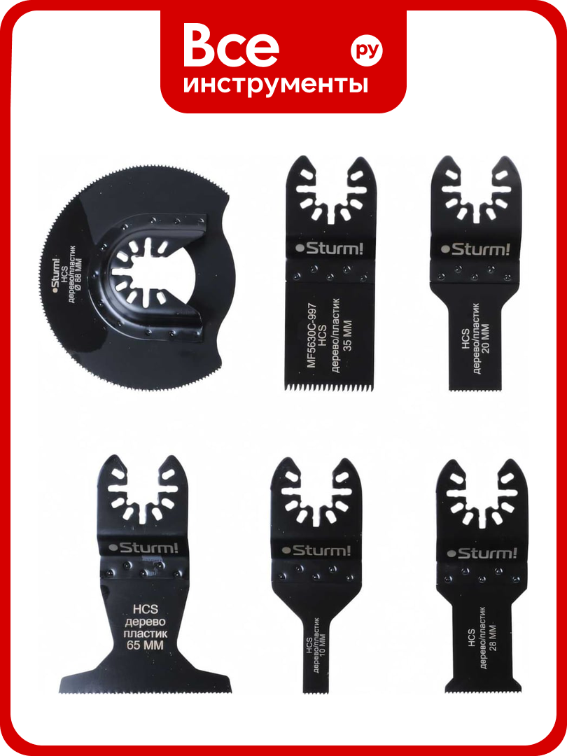 Набор насадок по дереву 6 шт для МФИ Sturm MF5630C-SET-W1