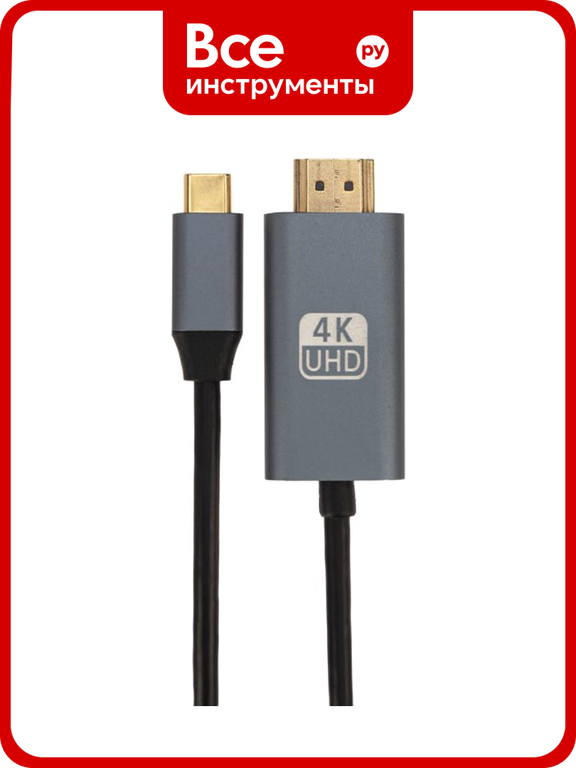 Кабель USB Type-C - HDMI REXANT 4K UHD, 2 метра 17-6402 алюминиевый, черный провод, защита IP20, круглая форма кабеля