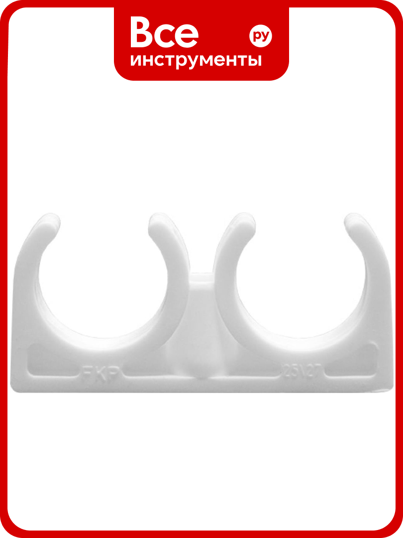 Опора VALFEX PP-R бел. 25 двойная 10161025 127-0513