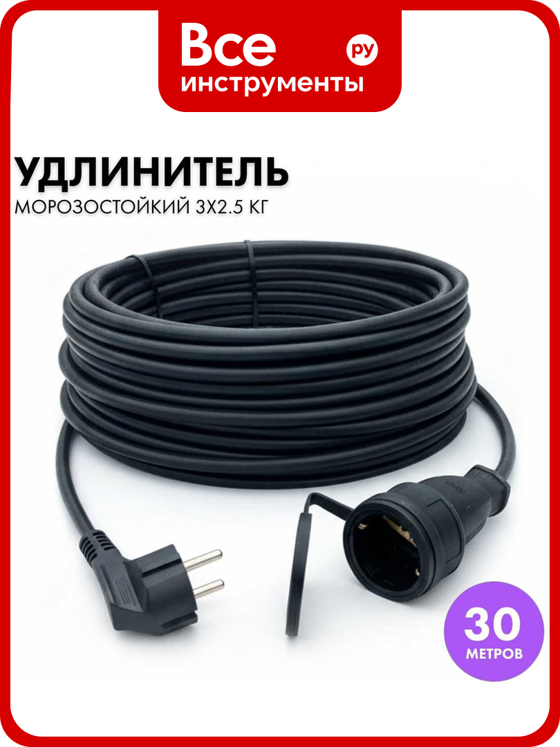 Силовой удлинитель-шнур PROGIX 30 метров, КГ 3x2.5 ZUTKOR30, для работы строительных площадках или дачных участках