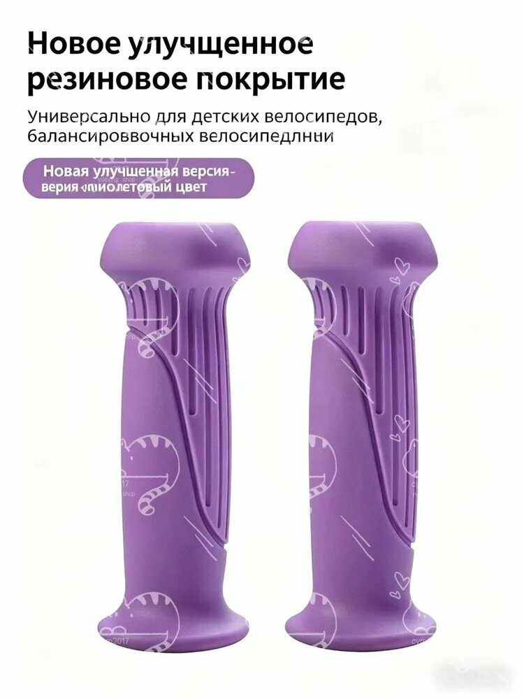 Мягкие удобные ручки для детского велосипеда