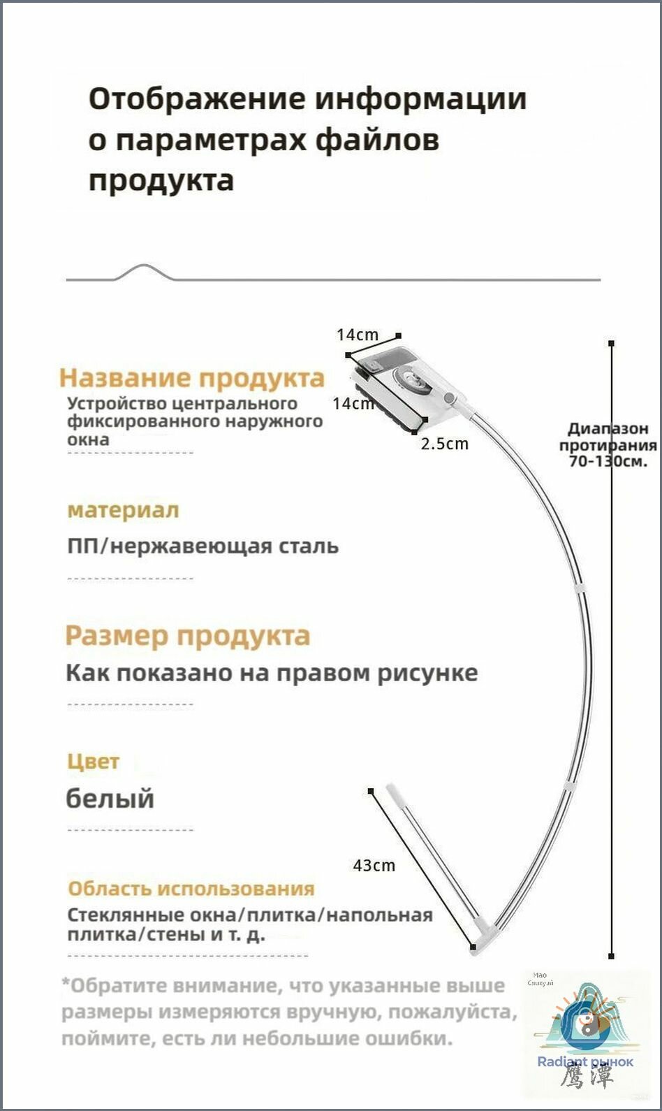 Стеклоочиститель, 1 шт — фото 1