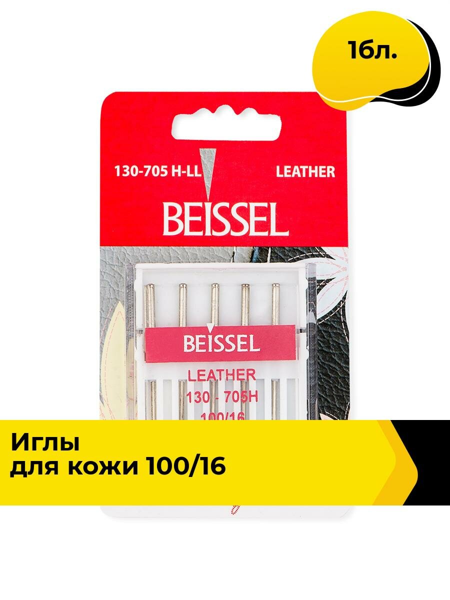 Иглы для швейных машин, для кожи