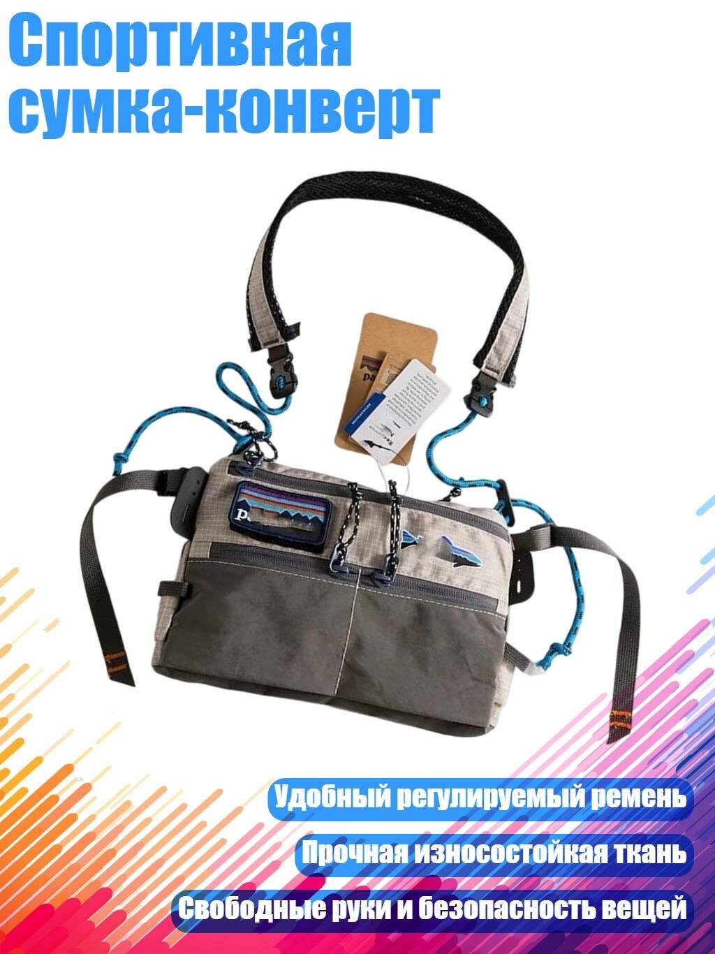 Спортивная сумка-конверт, Серый