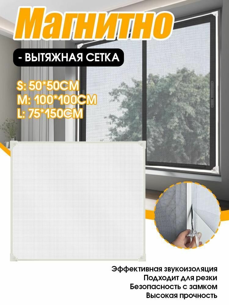 Москитная сетка с высокой плотностью, легко устанавливается
