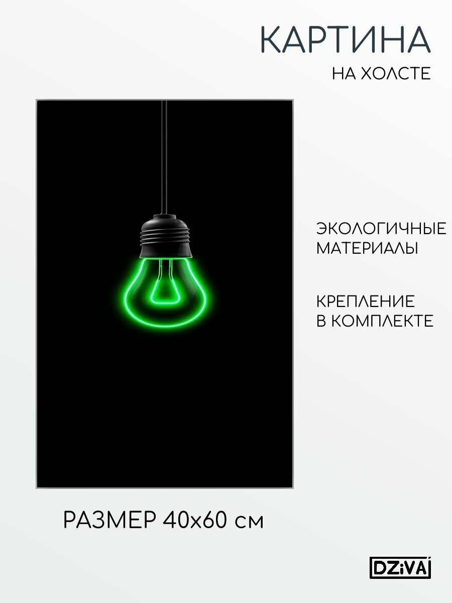 Картина на холсте Зелёная неоновая лампа 40x60 см