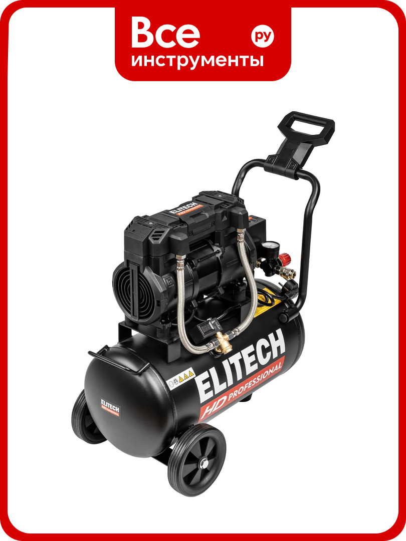 Компрессор безмасляный малошумный Elitech ACF 300-24S (E0501.002.00) 213682
