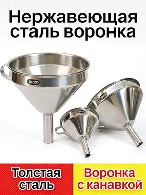Воронка-дозатор для кондитерских изделий, диаметр 13 см, 1 шт