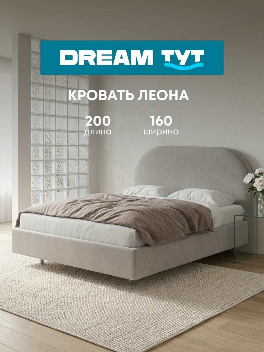 Кровать двуспальная Леона с ящиком для хранения, 220х177х122 см, микрошенилл серо-коричневый