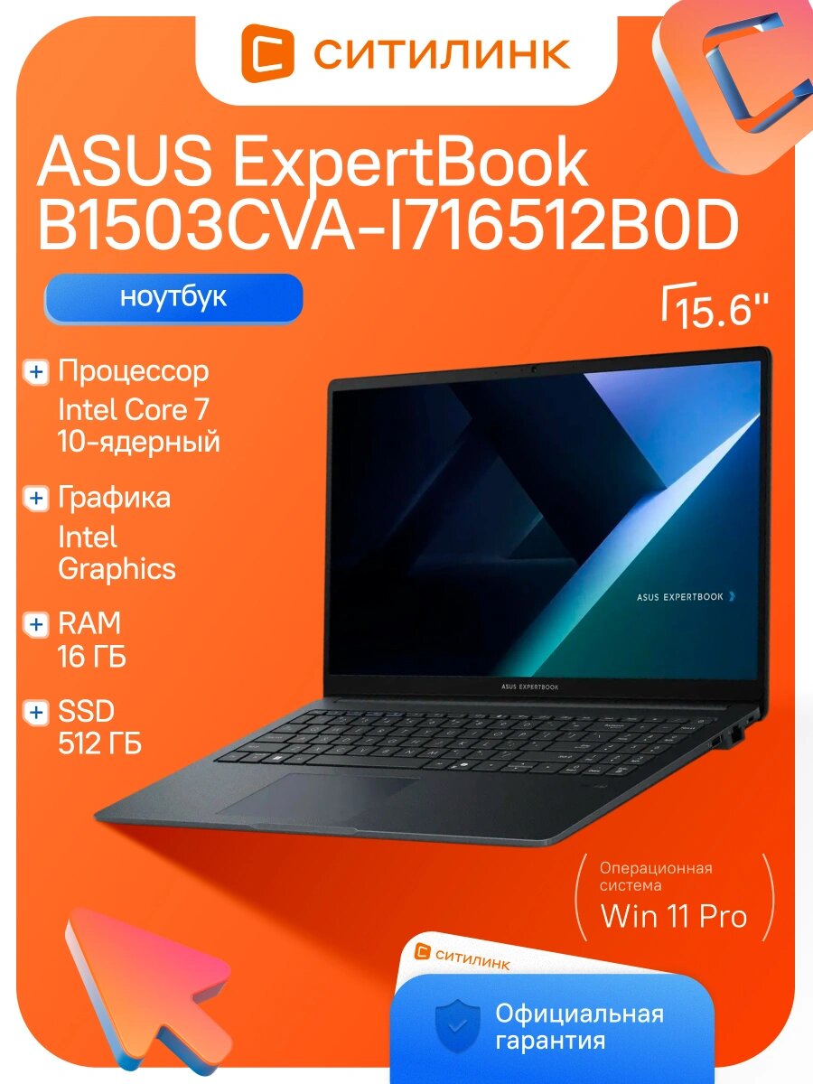 Ноутбук Asus 15.6" Expertbook B1503CVA-I716512B0D Core 7 150U/16Gb/SSD512Gb/noOS/серый