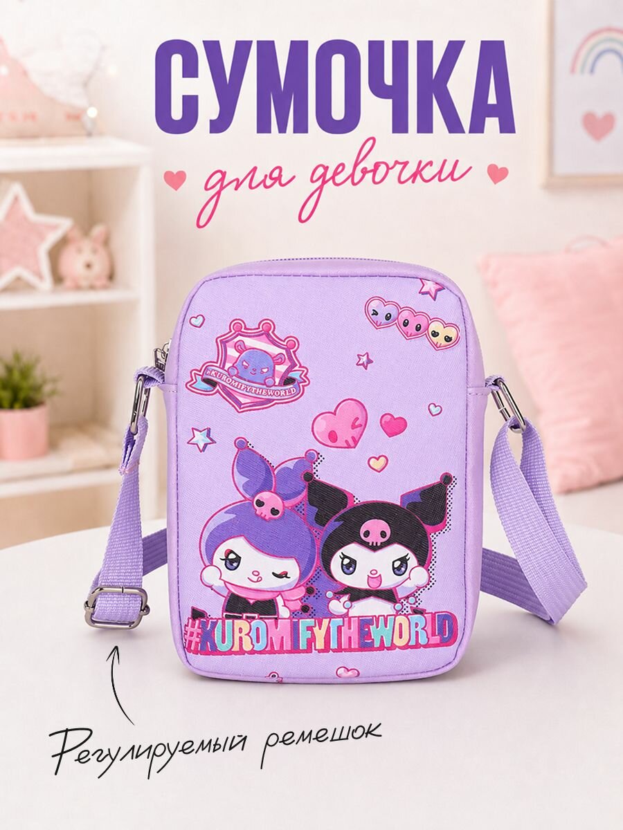 Сумка кросс-боди