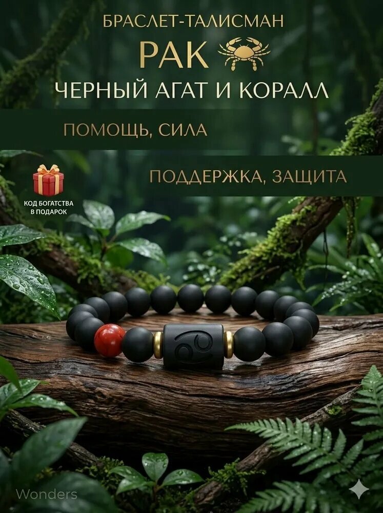 Талисман