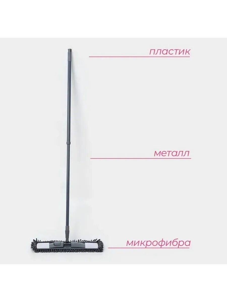 Современная плоская швабра для быстрой уборки