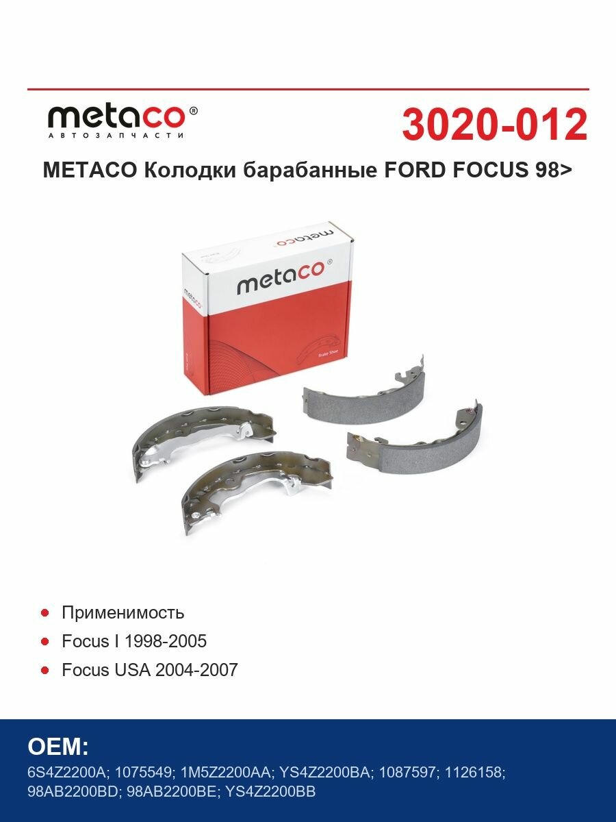 METACO Колодки барабанные FORD FOCUS 98>