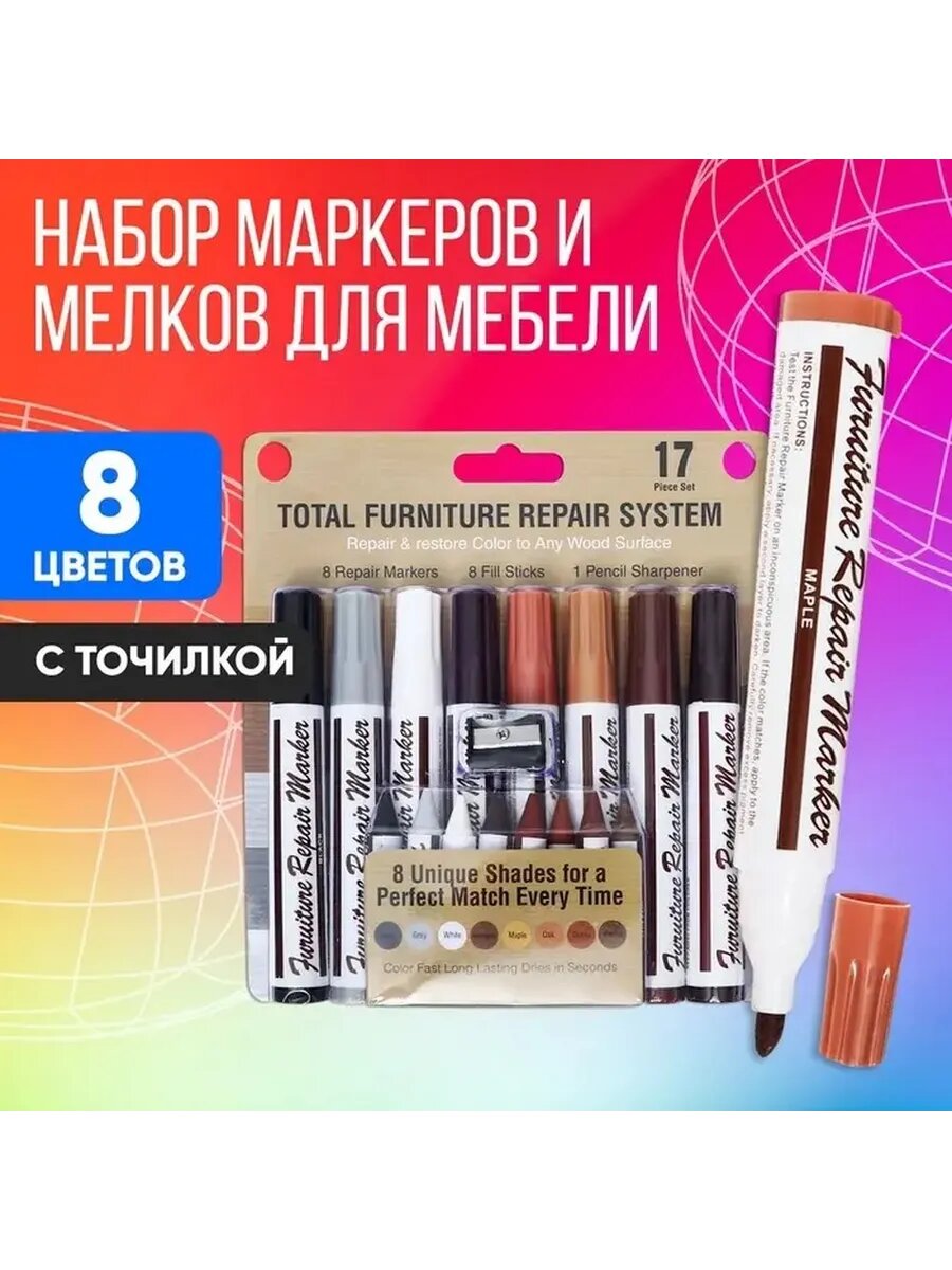 Многофункциональный набор маркеров и мелков для мебели
