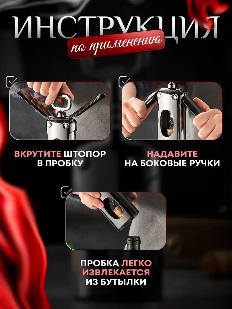 Штопор