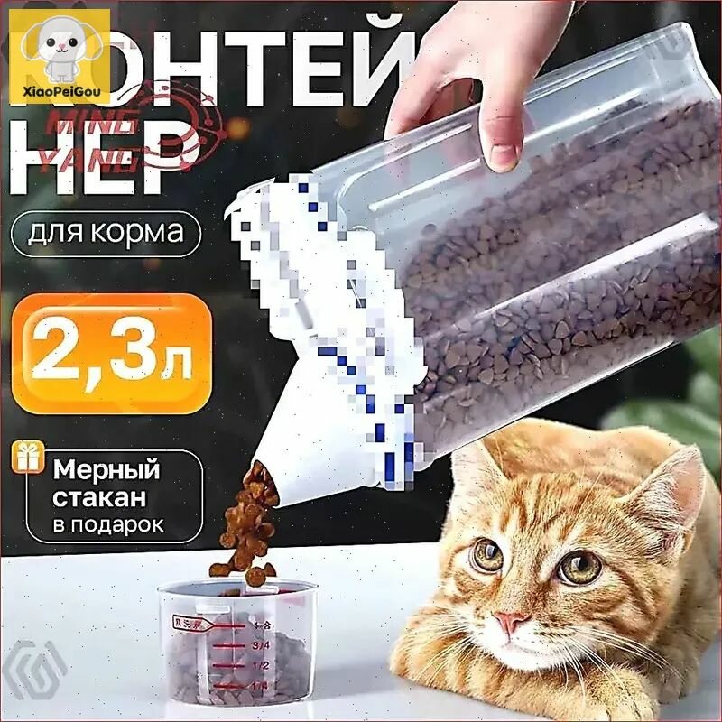 Контейнер для корма