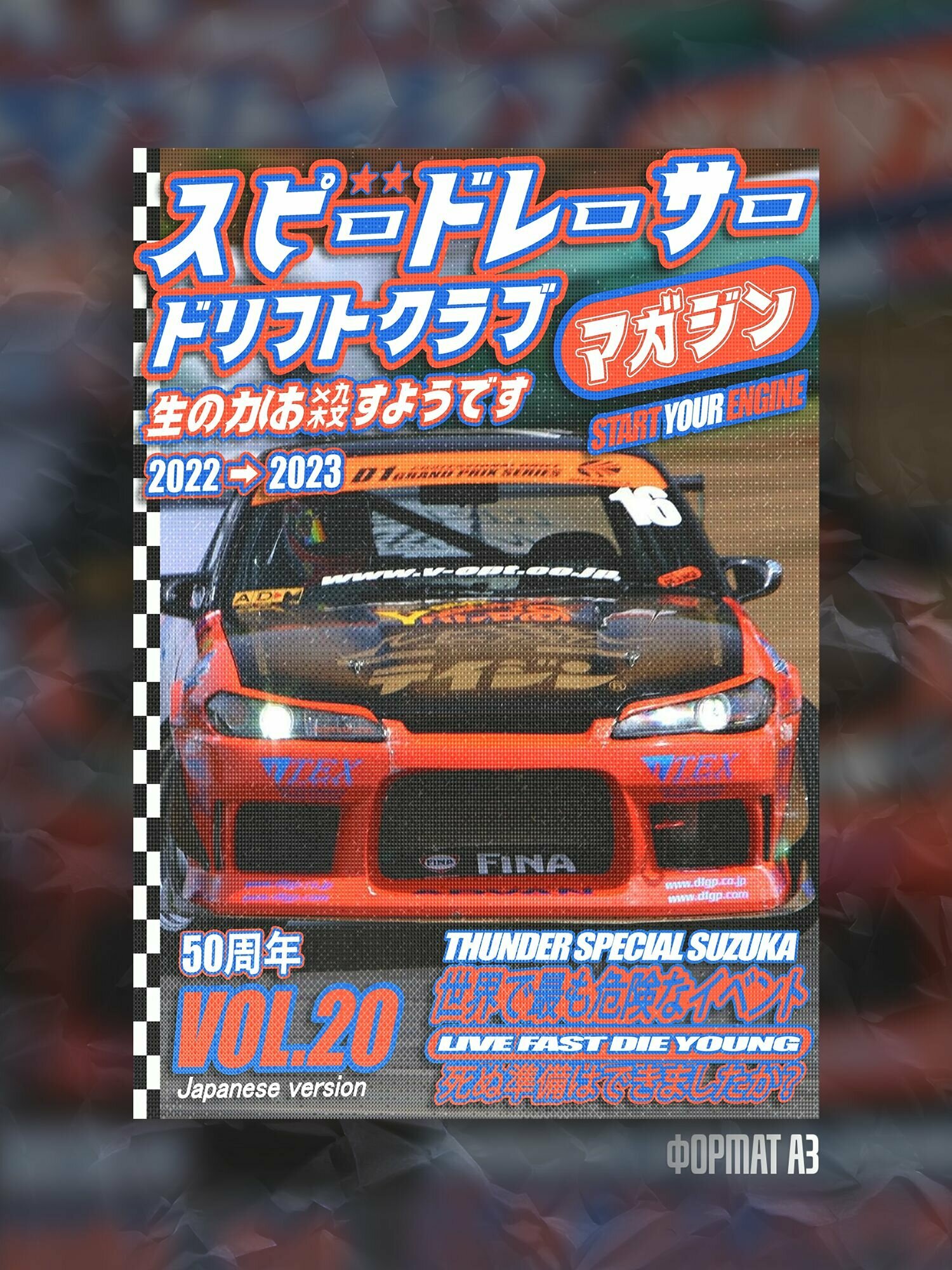 Постер на стену y2k, JDM