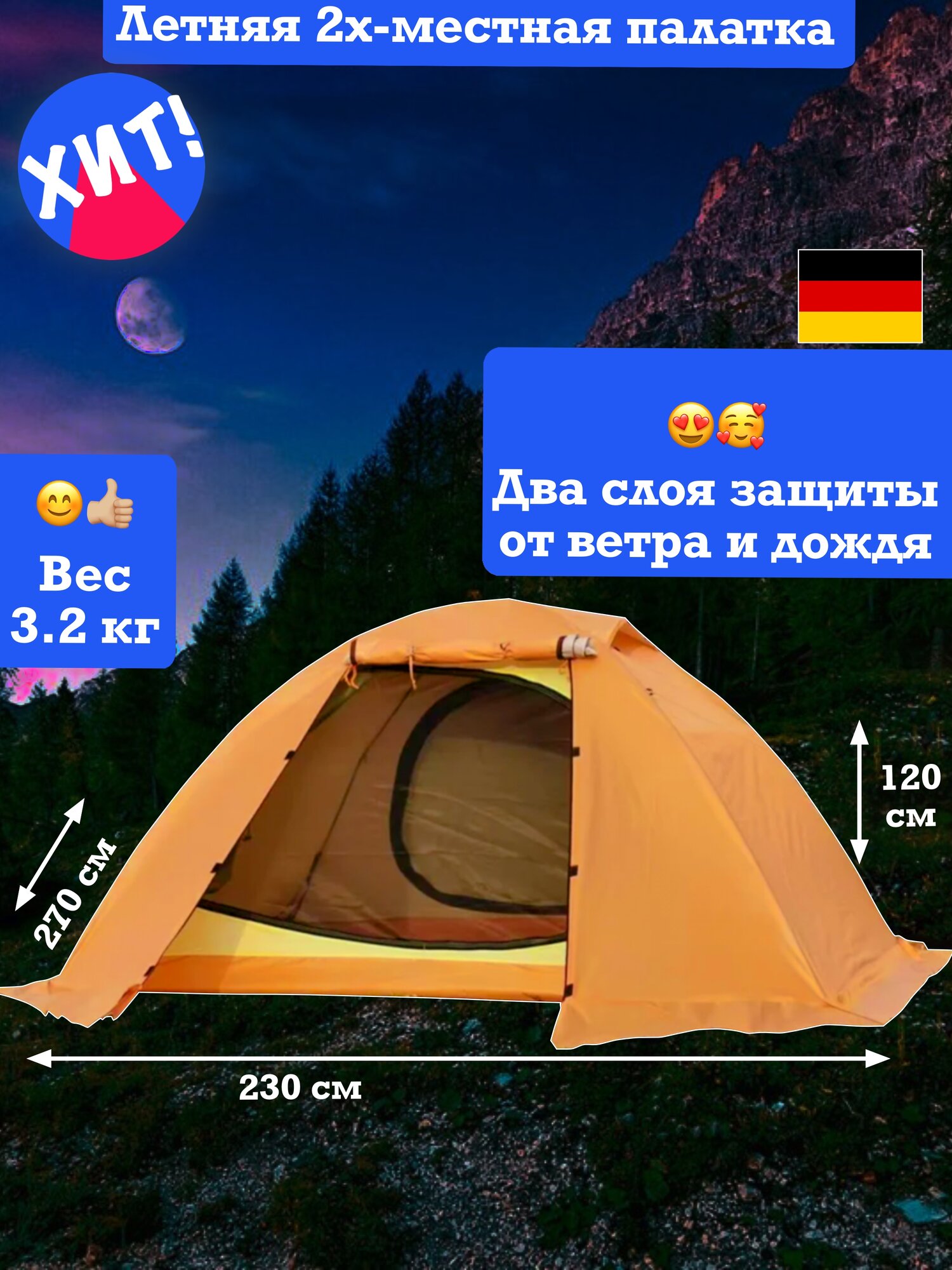 Рыбалка Палатка для рыбалки 2-местная