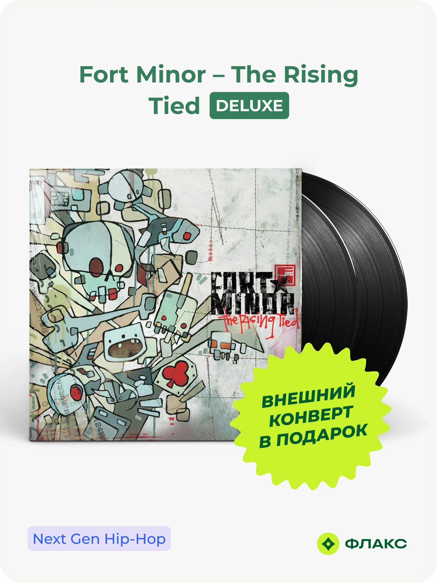 Виниловая пластинка Fort Minor - The Rising Tied [DELUXE] (2LP)