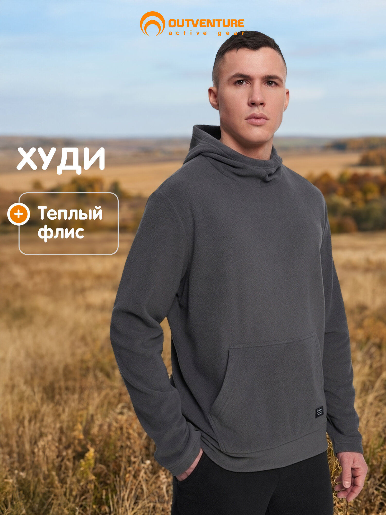 Худи