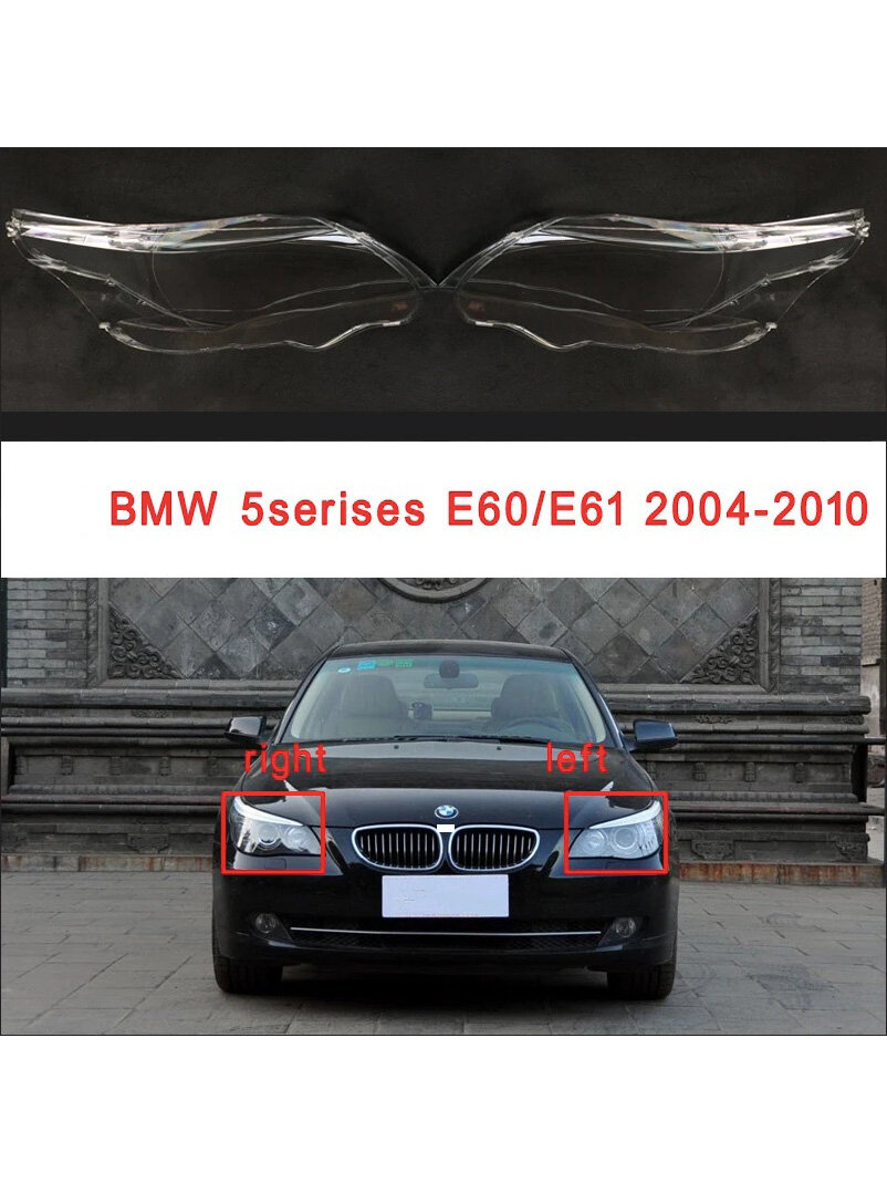 Два стекла фар BMW E60 (2003-2010)
