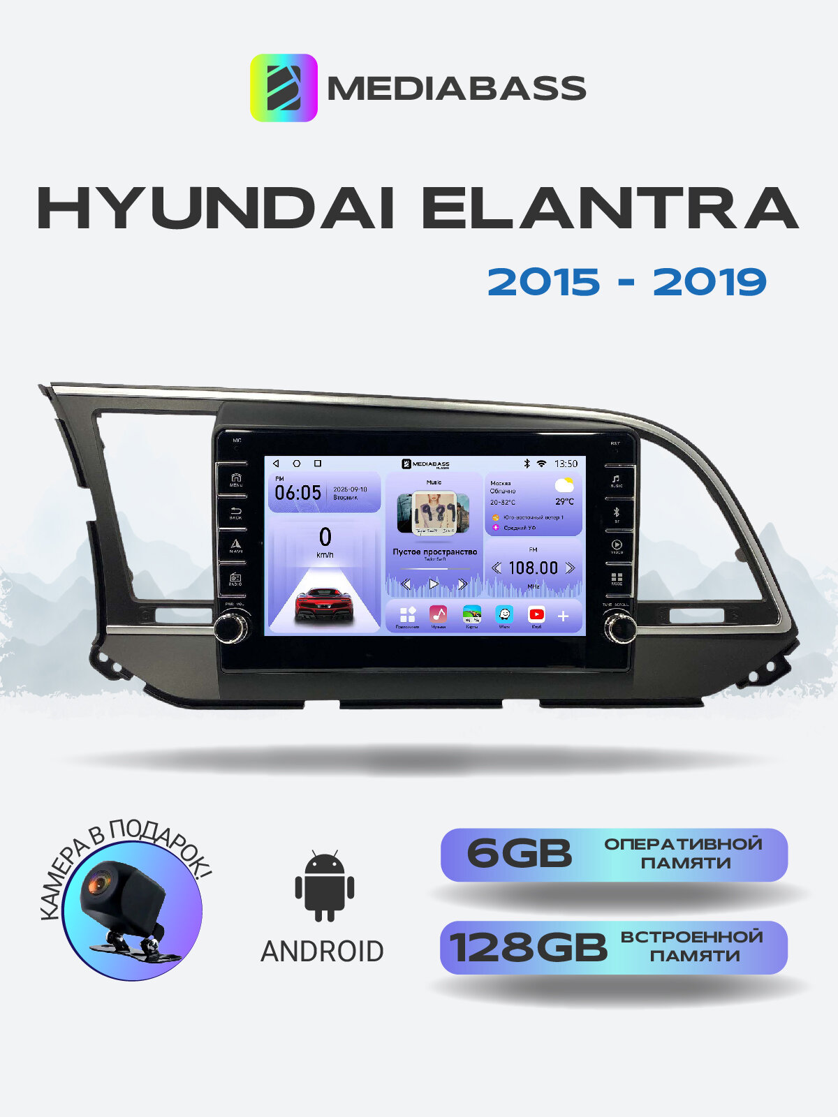 Магнитола для Hyundai Elantra 2015-2019. Андроид магнитола, 6/128ГБ. Хендай Элантра