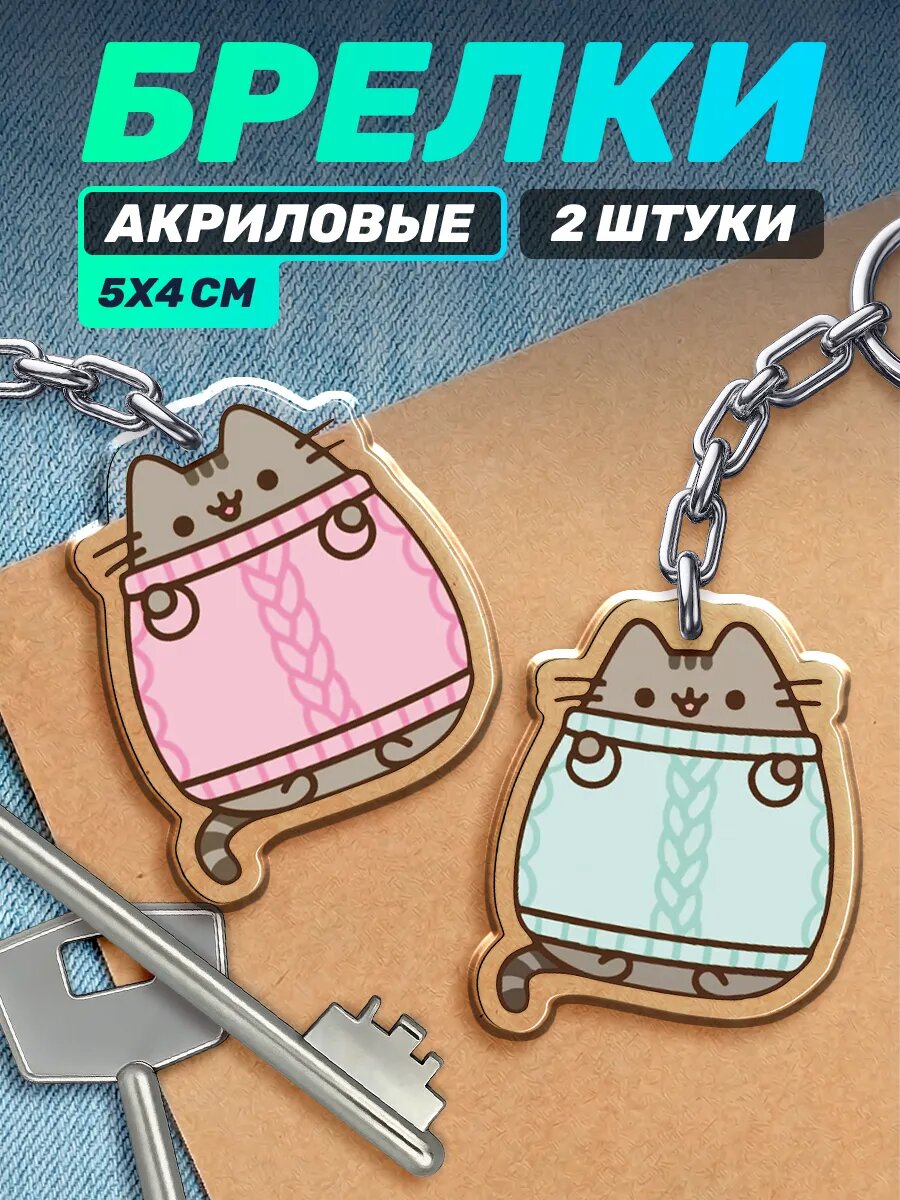 Бирка для ключей