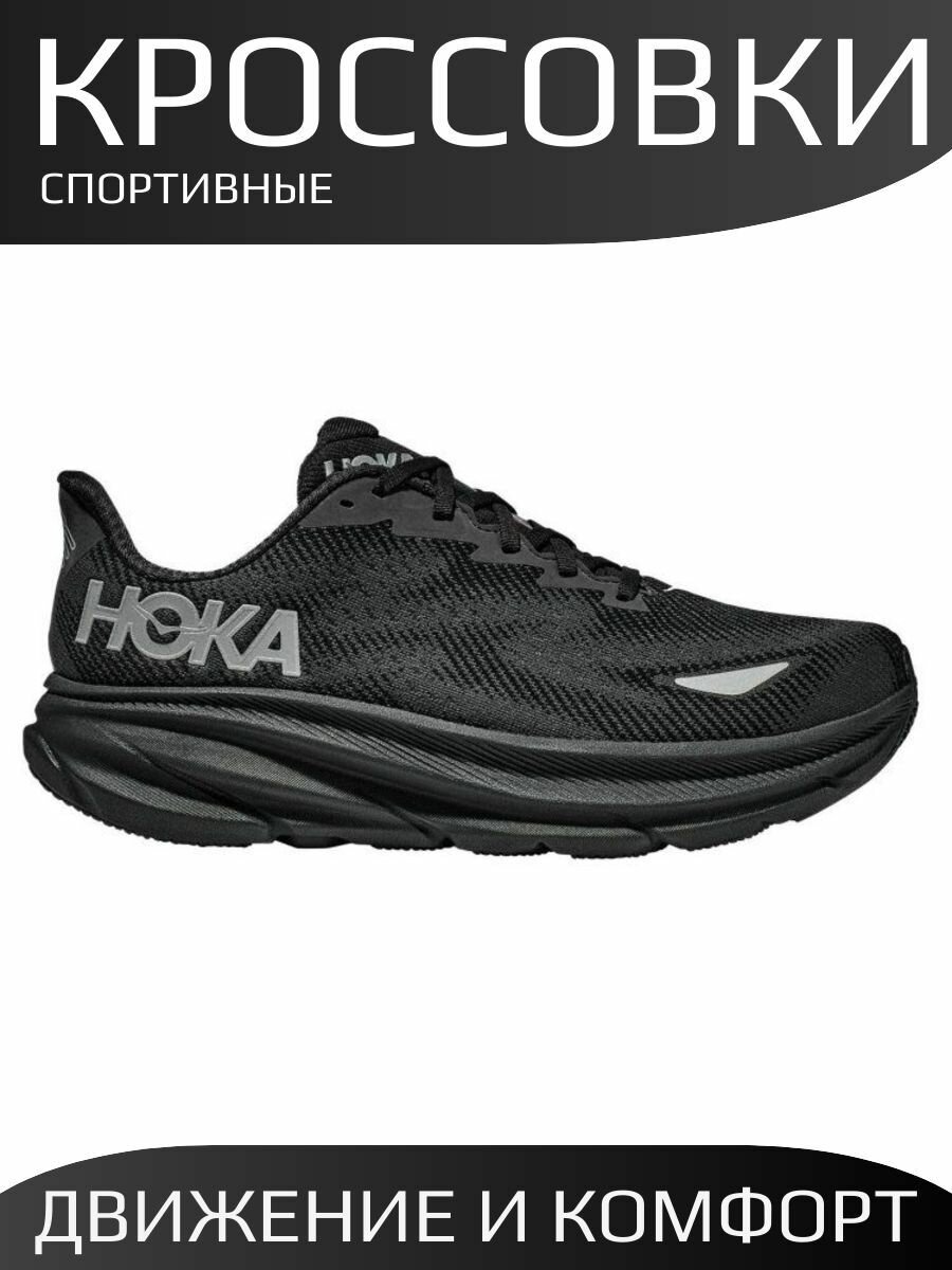 Кроссовки