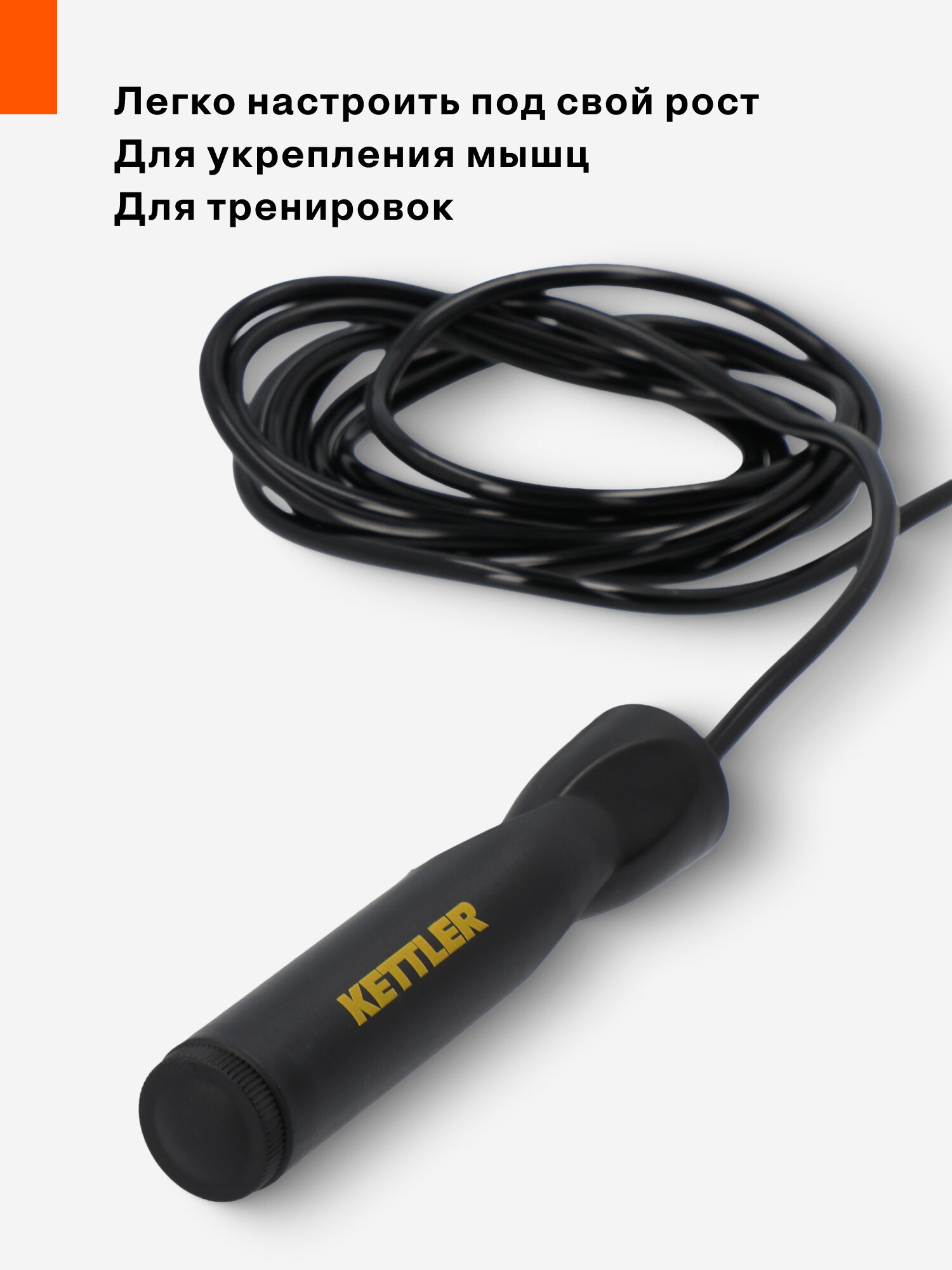Скакалка KETTLER — фото 1