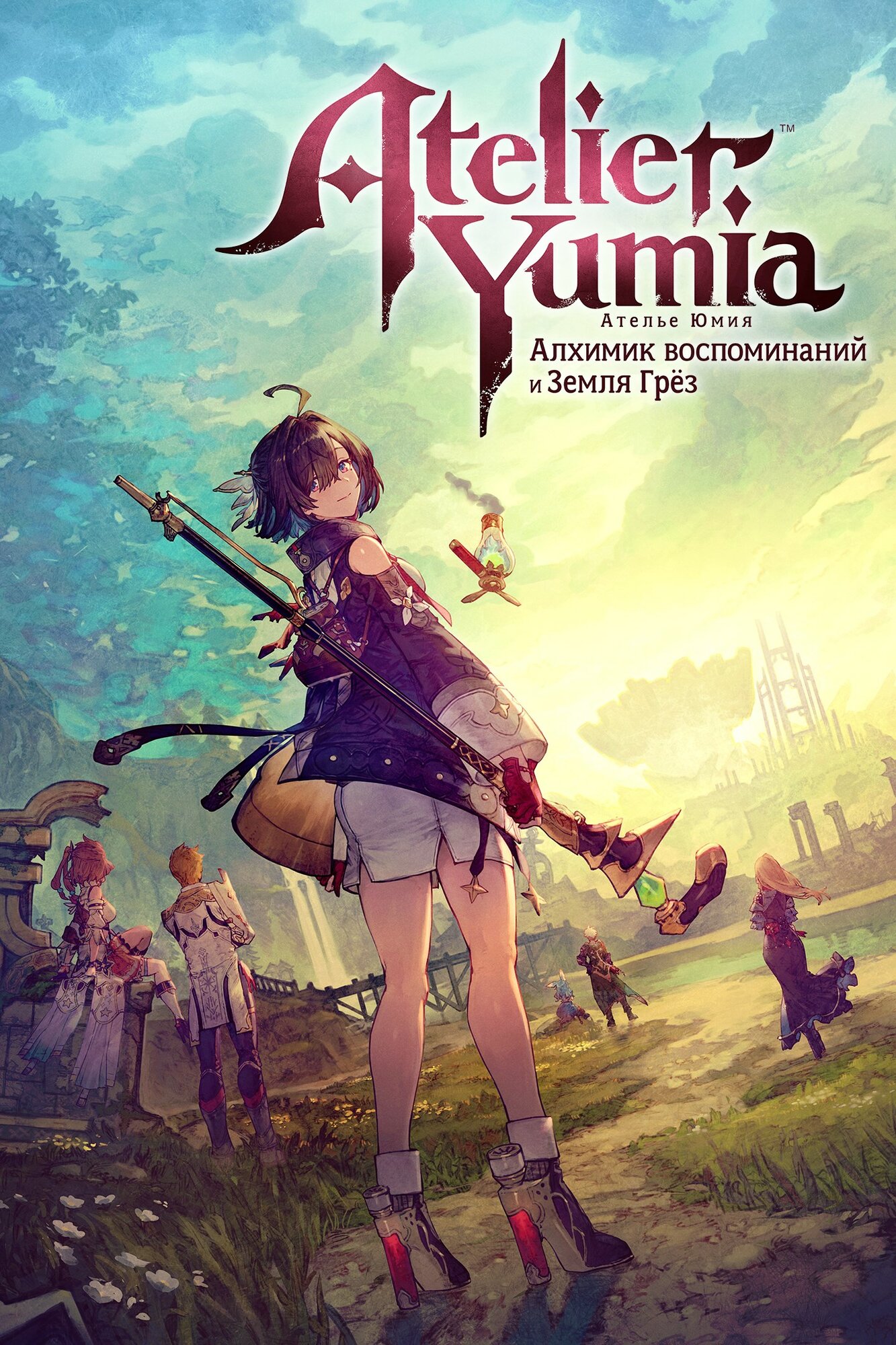 Игра Ателье Юмия: Алхимик воспоминаний и Земля Грёз (Xbox One) — Xbox Series X|S, Xbox One — Цифровая версия