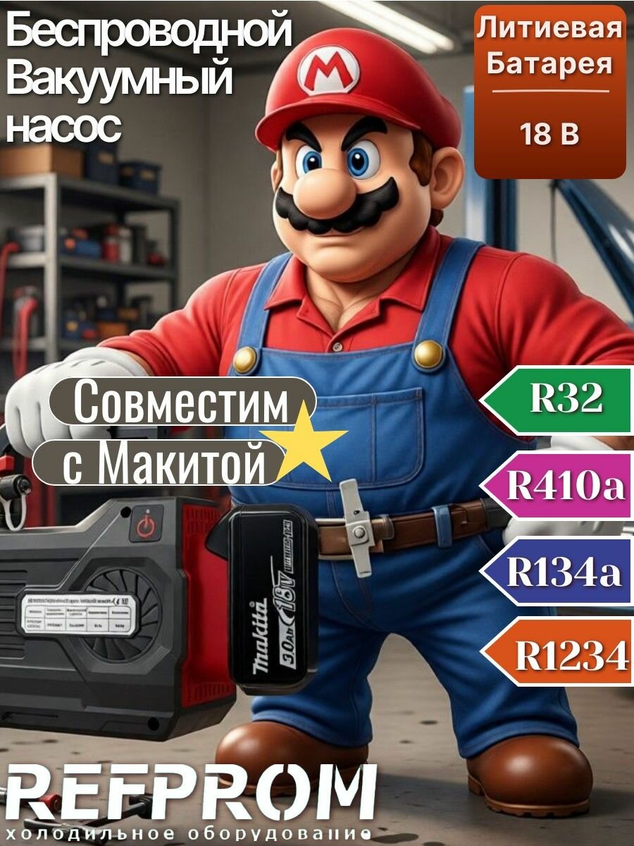 Двухступенчатый беспроводной вакуумный насос 2VI-1DLi