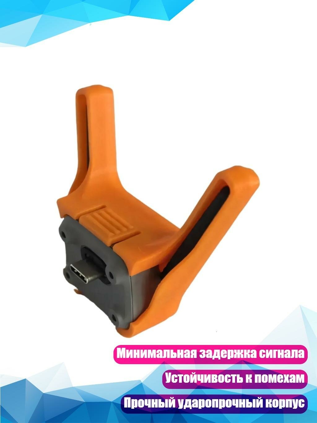 Надёжный блок цифровой видеопередачи, Оранжевый
