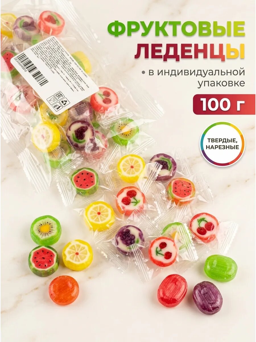 Конфеты леденцовые карамель фруктовая 100 гр