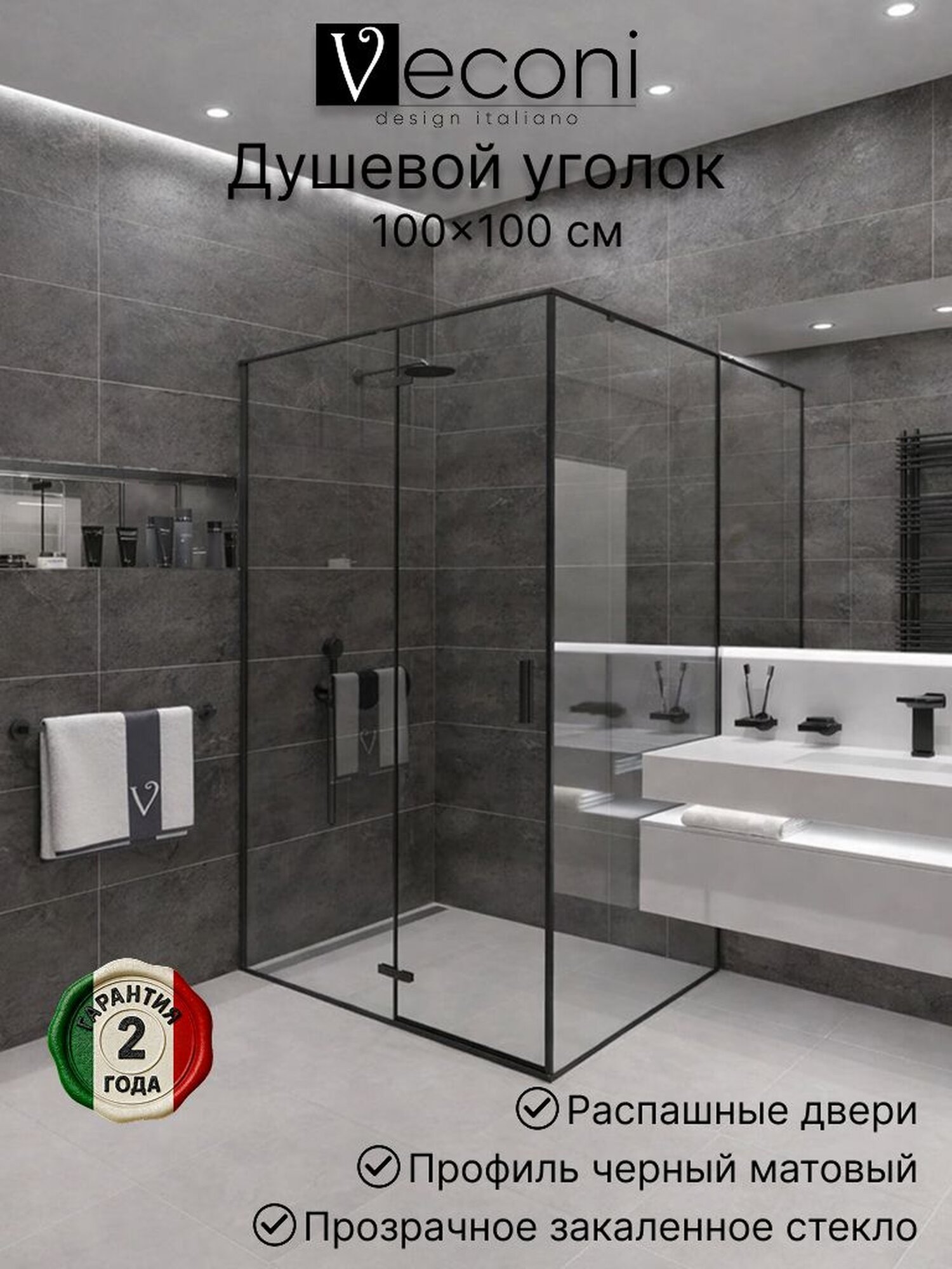 Душевой уголок Veconi Rovigo RV-073B, 100х100 стекло прозрачное, профиль черный матовый RV073B-100100-01-C4