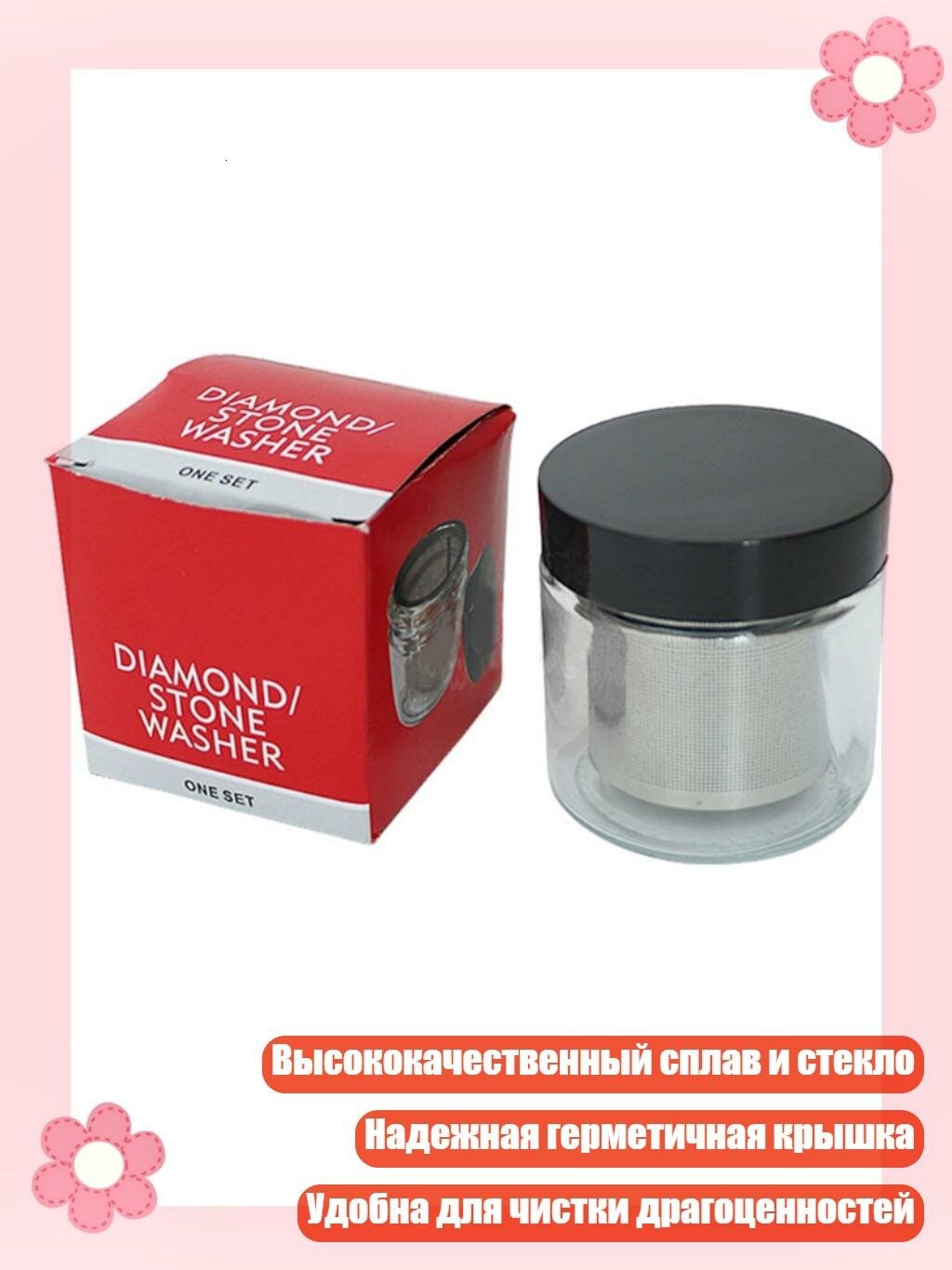 Банка для чистки камней с алмазным покрытием