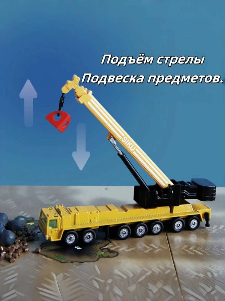Немецкий кран из сплава SIKU, автомобильная игрушка с выдвижной стрелой, около 16cm
