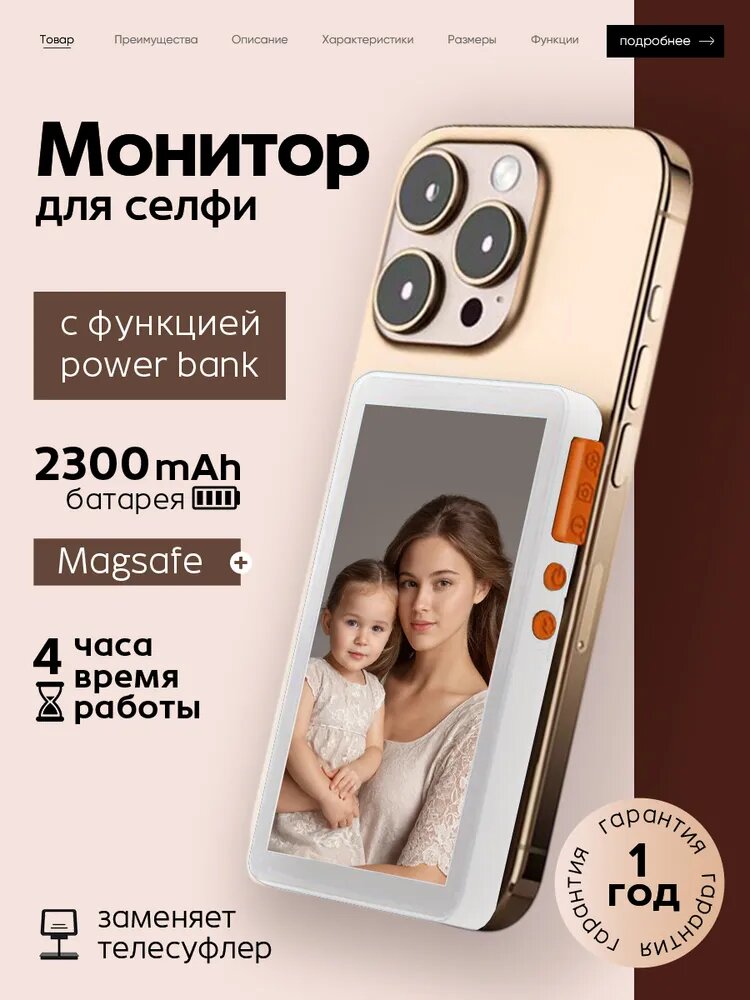 Портативный мини монитор для съемки селфи магнитный, беспроводной экран на телефон
