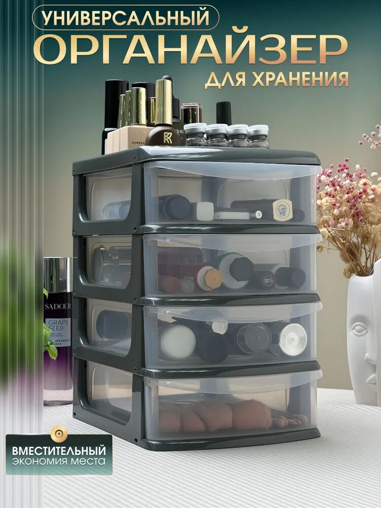 Органайзер для хранения вещей, канцелярии, косметики, универсальный бокс, 5 секций (14.5 х 20.5 х 28 см)