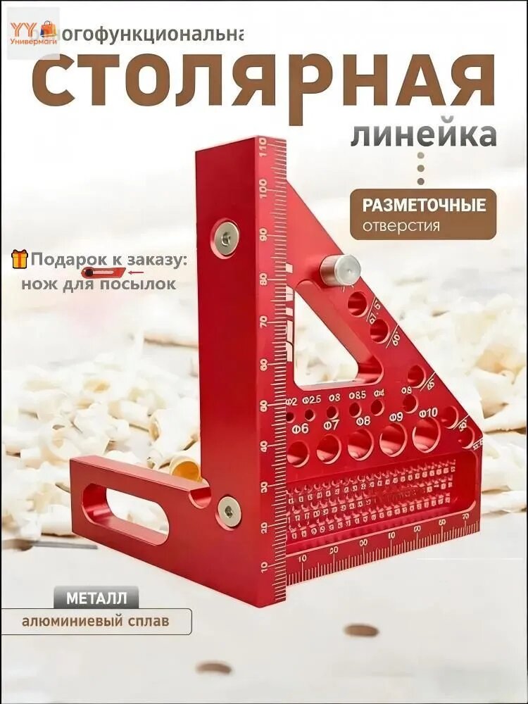 Линейка, угольник строительный 112.5мм х 85мм, Металл