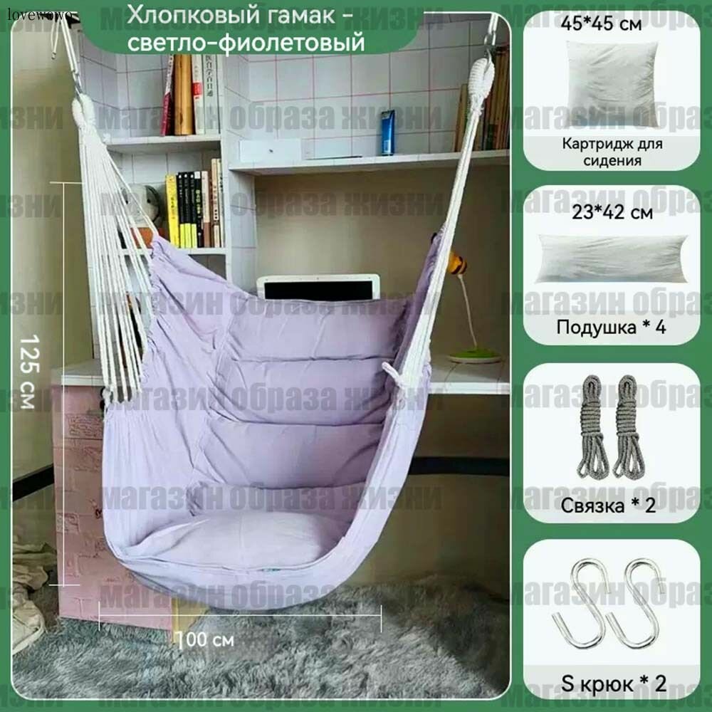 Качели-гнездо 125х100